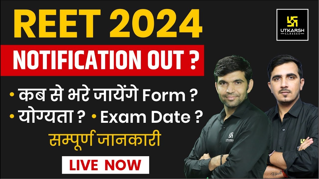 REET 2024 Notification Out?🔥| REET 2024 Latest News | REET 2024 New ...