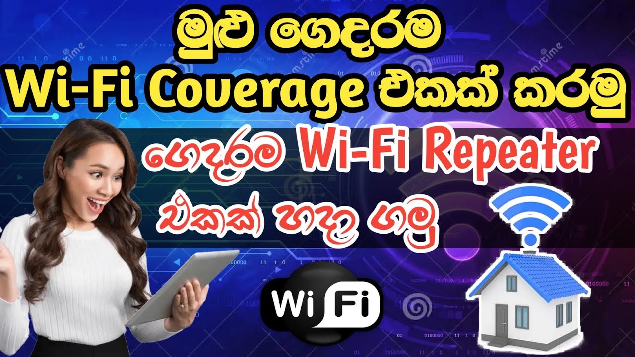 How to extend WIFI using old adsl router at home | මුළු ගෙදරම wifi ...