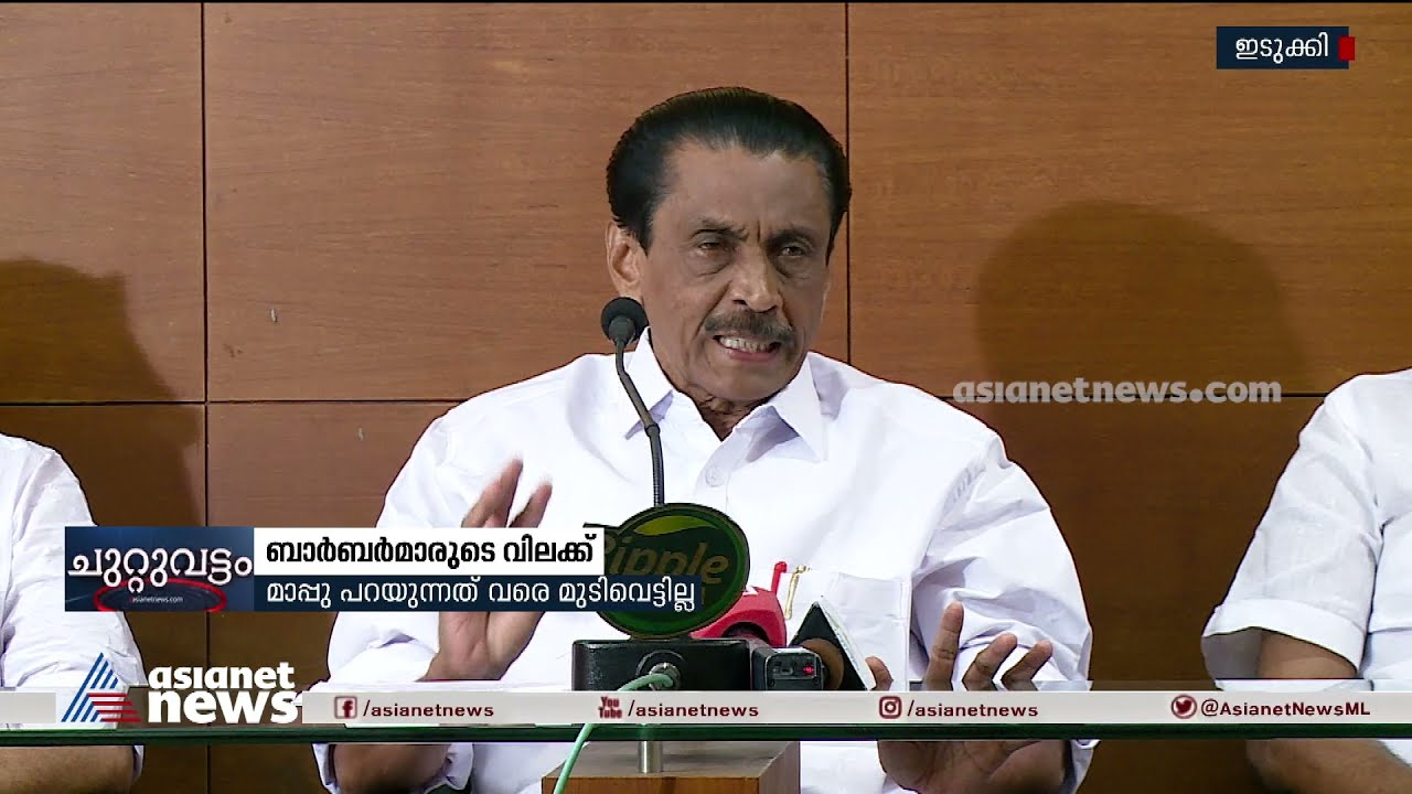 സിപി മാത്യുവിന് ബാർബർമാരുടെ വിലക്ക് | C P Mathew | Barber Shop - YouTube