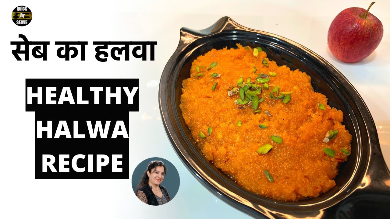 Apple Ka Halwa || सेब का हलवा || quick and easy healthy halwa recipe ...