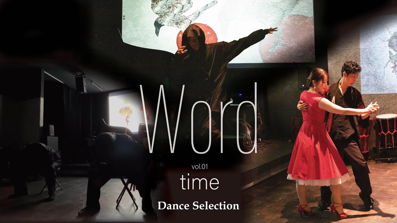 Word vol.1 time【Dance Selection】GERENTE PROJECT - YouTube