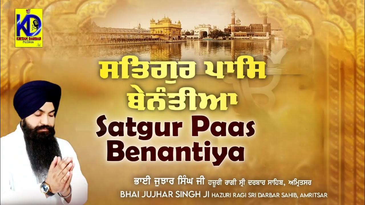 Shabad Gurbani Kirtan - Satgur Paas Benantiyan - Bhai Jujhar Singh Ji Hazuri Ragi Sri Darbar ...