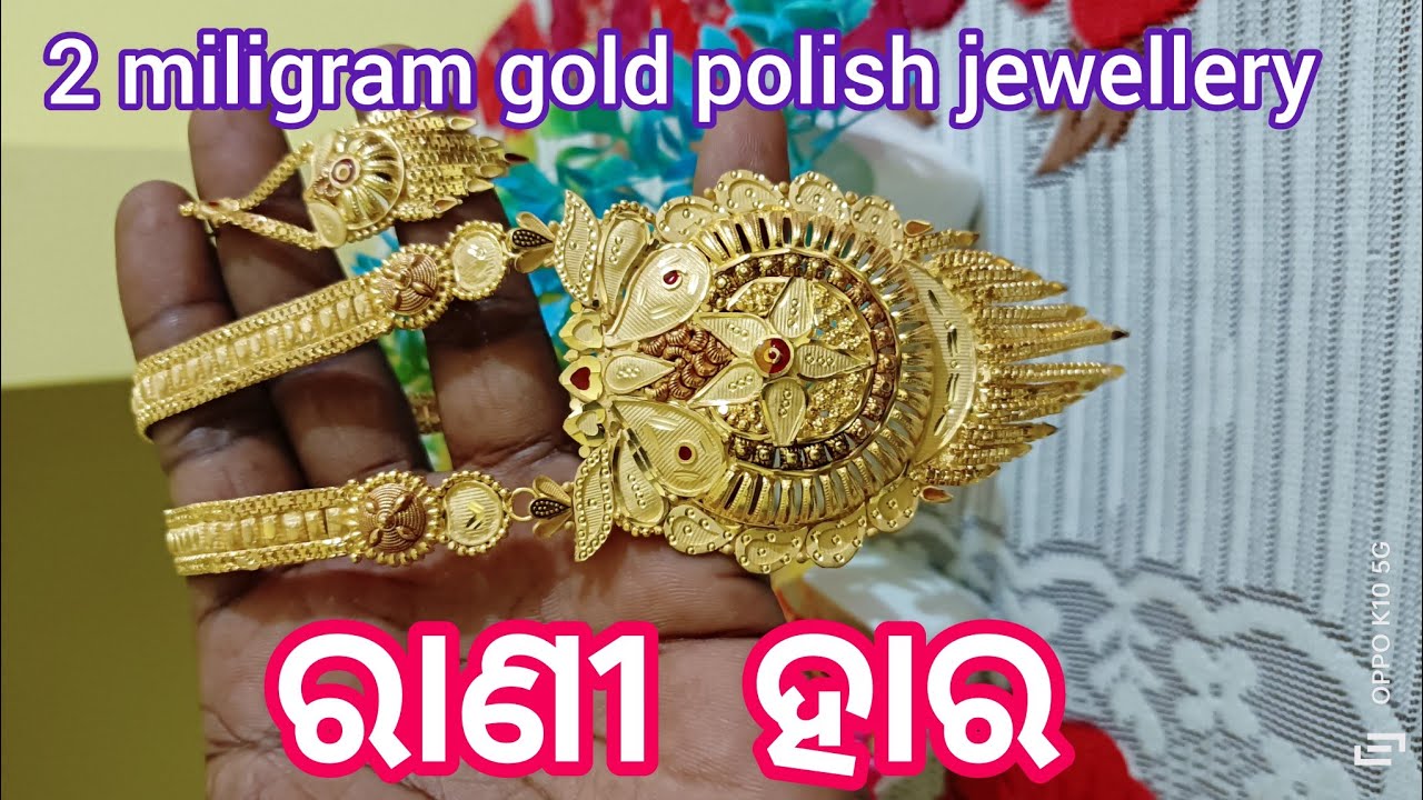 ranihar collection 👌👌 look like real gold || 2 miligram gold polish ...