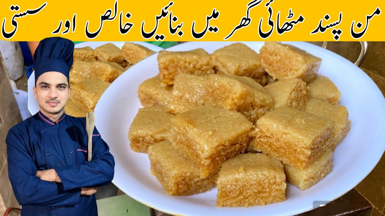 Manpasand Sweet Recipe|Chef M Afzal| - YouTube