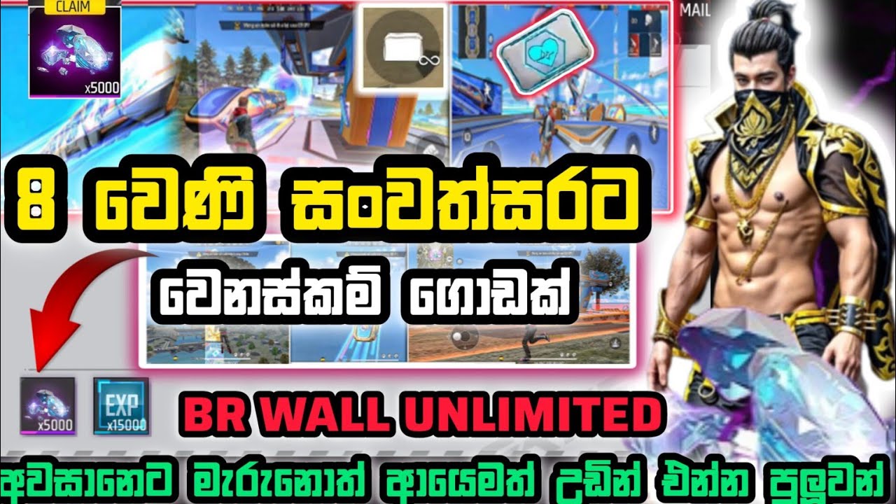 අලුත්ම ටිකන්ම් සුපිරියක් | free fire new unlimited wall | free fire 8 ...
