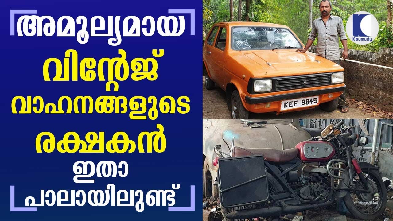 The saviour of precious Vintage Vehicles is here in Pala | Rajesh ...