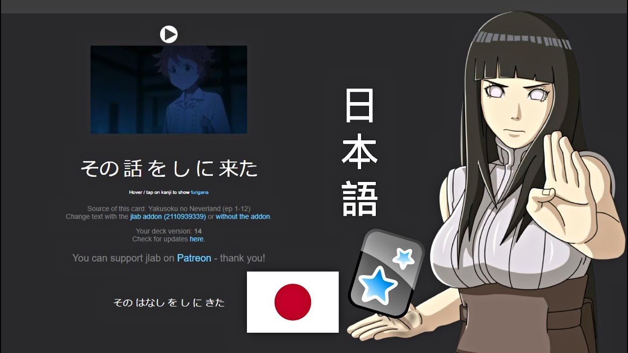 Learning Japanese Language 日本語 (Anki Anime アニメ Cards ) Day 46 - YouTube