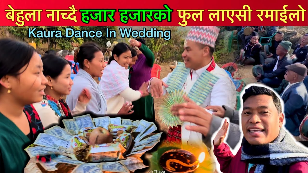 हजार हजार नोट फुल लायो बेहुलाले कौरा नाचमा / New Kaura Song / Magar Kaura Video Bhuwan Singh ...