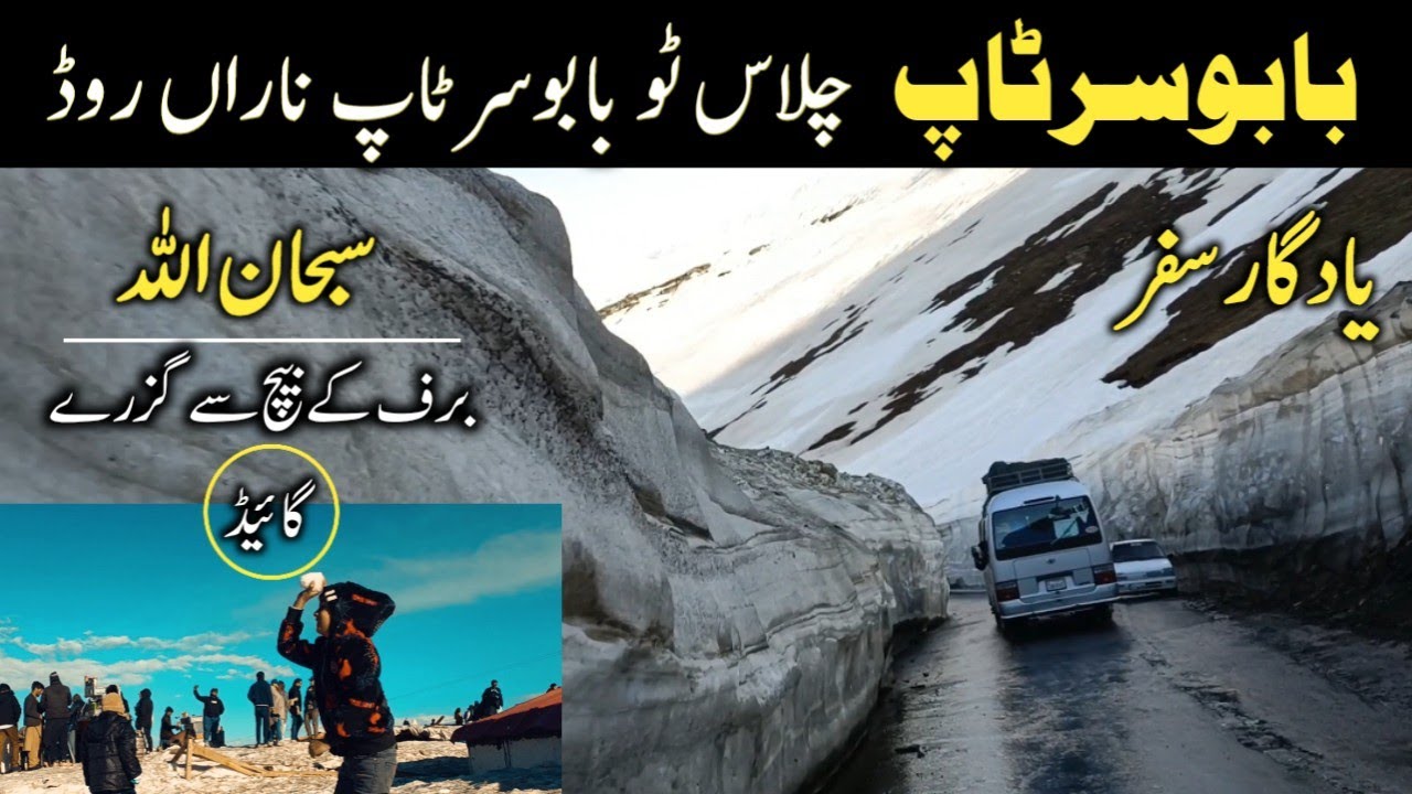 babusar top today news 2023 - YouTube