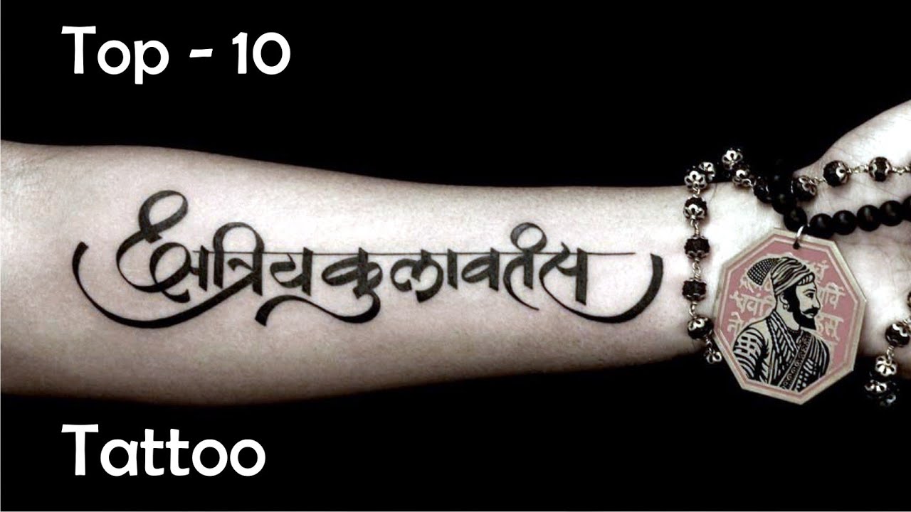 Kshatriyakulavatans name tattoo - YouTube