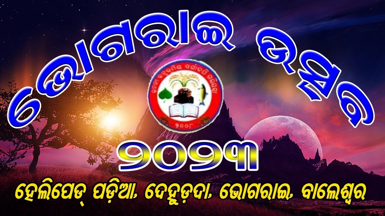 Bhograi Utsav 2023 Day - 8 || Live by Bk Studio - YouTube