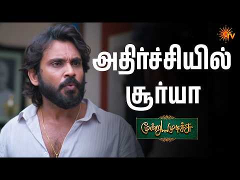 அதிர்ச்சியில் சூர்யா | Moondru Mudichu - Semma Scenes |22 Aug 2026 | Tamil Serial | Sun TV