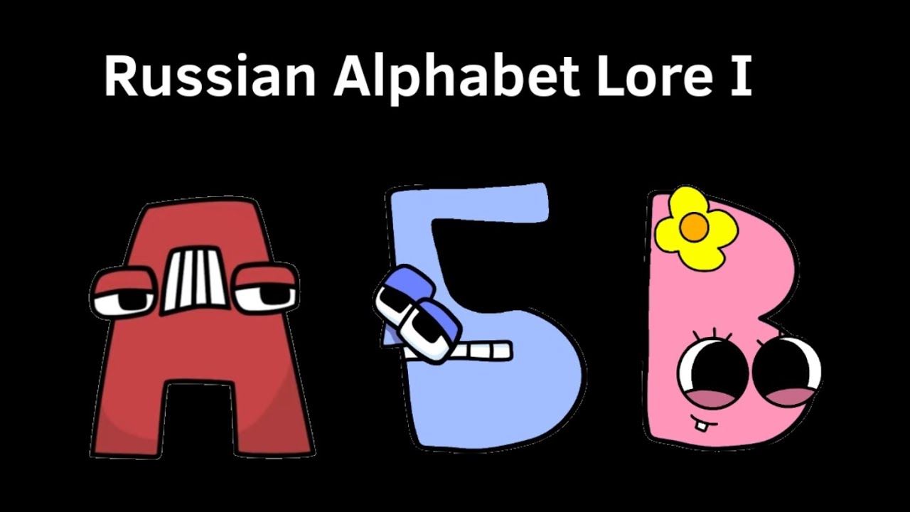 Russian Alphabet Lore (PART I) - YouTube