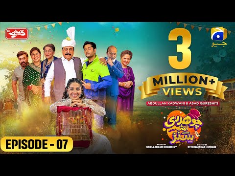 Chaudhry & Sons - Episode 07 - [Eng Sub] Presented by Qarshi -  9th April 2022 - HAR PAL GEO