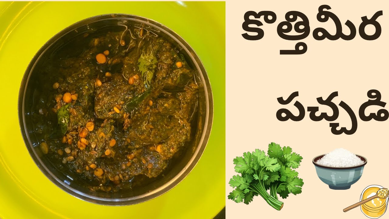 Kotthimera pachadi or coriander pickle: A great saviour for all your ...