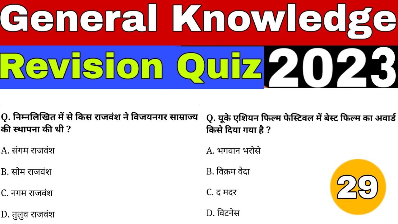 GK Revision Questions || General knowledge Questions For Competition ...