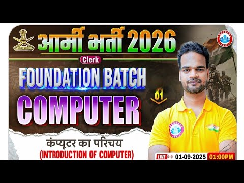 Army Clerk Computer Class 2026, Introduction of Computer, Foundation ...