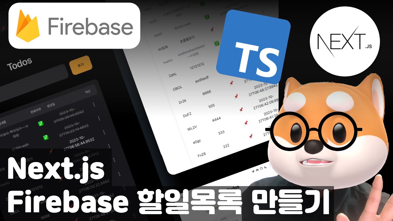 Next Js 나만의 할일 목록 사이트 만들기 개발하는 김에 배포까지 Typescript Firebase Approuter Nextui Youtube