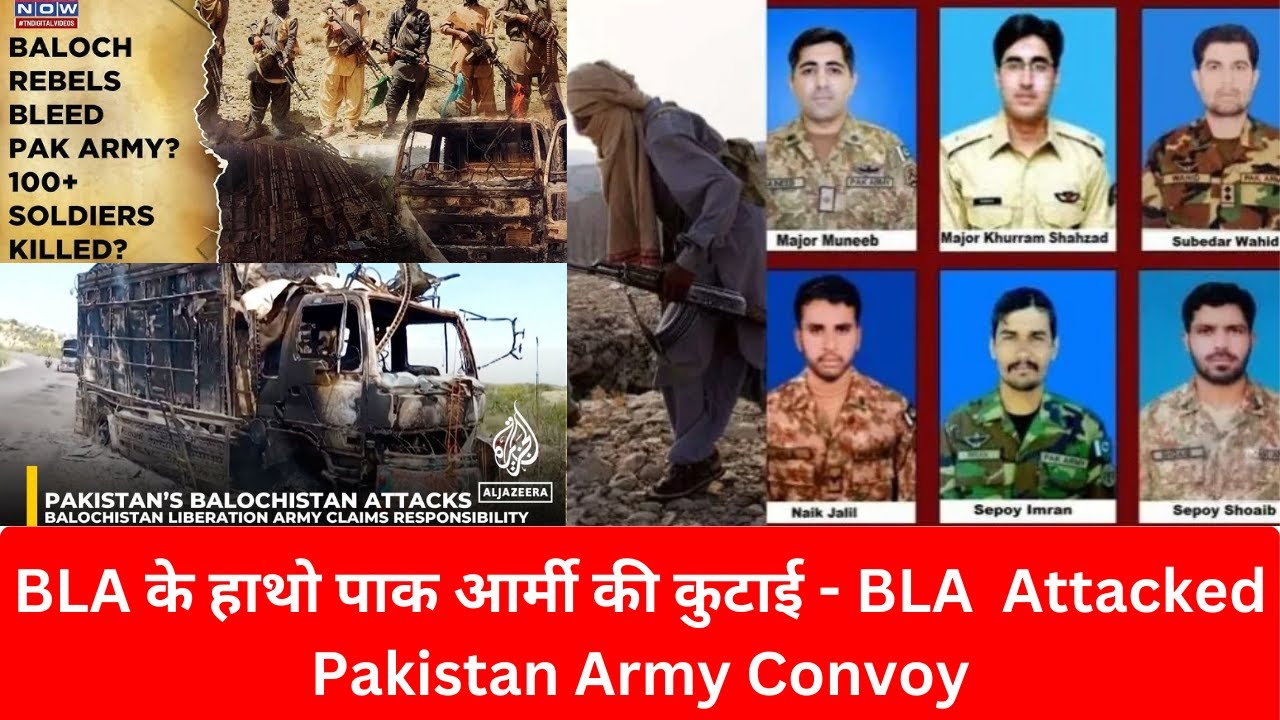 BLA के हाथो पाक आर्मी की कुटाई - BLA Attacked Pakistan Army Convoy ...
