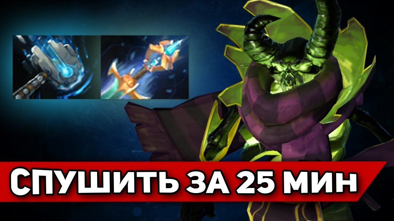 ИМБА ПУШ ПУГНА | PUGNA DOTA 2 - YouTube