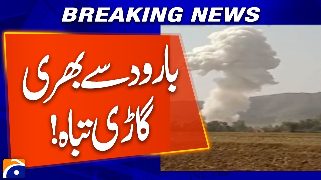 Bajaur: Explosive-Laden Vehicle Destroyed | Major Attack Foiled! - YouTube