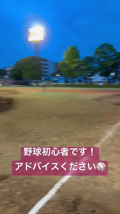 野球女子にアドバイスください！野球女子 女子野球 女子野球部 女子野球広まれ 野球女子コンテスト 野球少女 女子野球の日常 プロ野球 プロ野球好き 女子野球部の成長