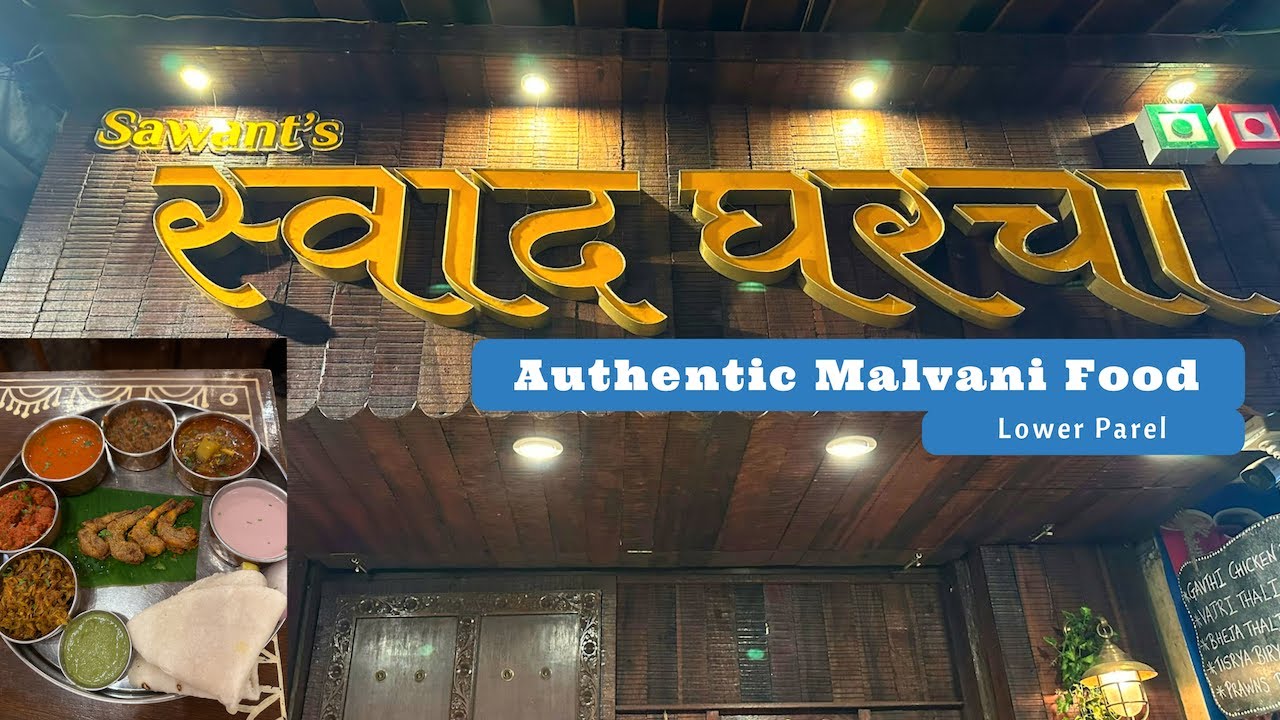 Swad Gharcha | Authentic Malvani Food in Mumbai - YouTube