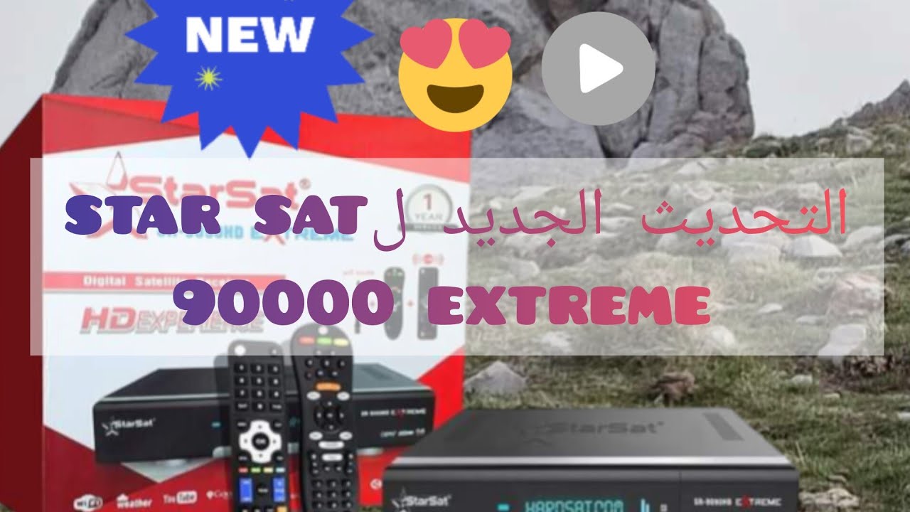 كيفية تحديث أجهزة الكبيرة starsat usb - YouTube