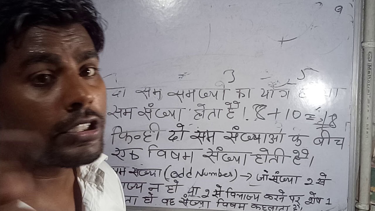 CTET /KVS/STET KE LIYE TYPE 9 KA PART 1 SAM SANKHYA YA VISHAM SANKHYA ...