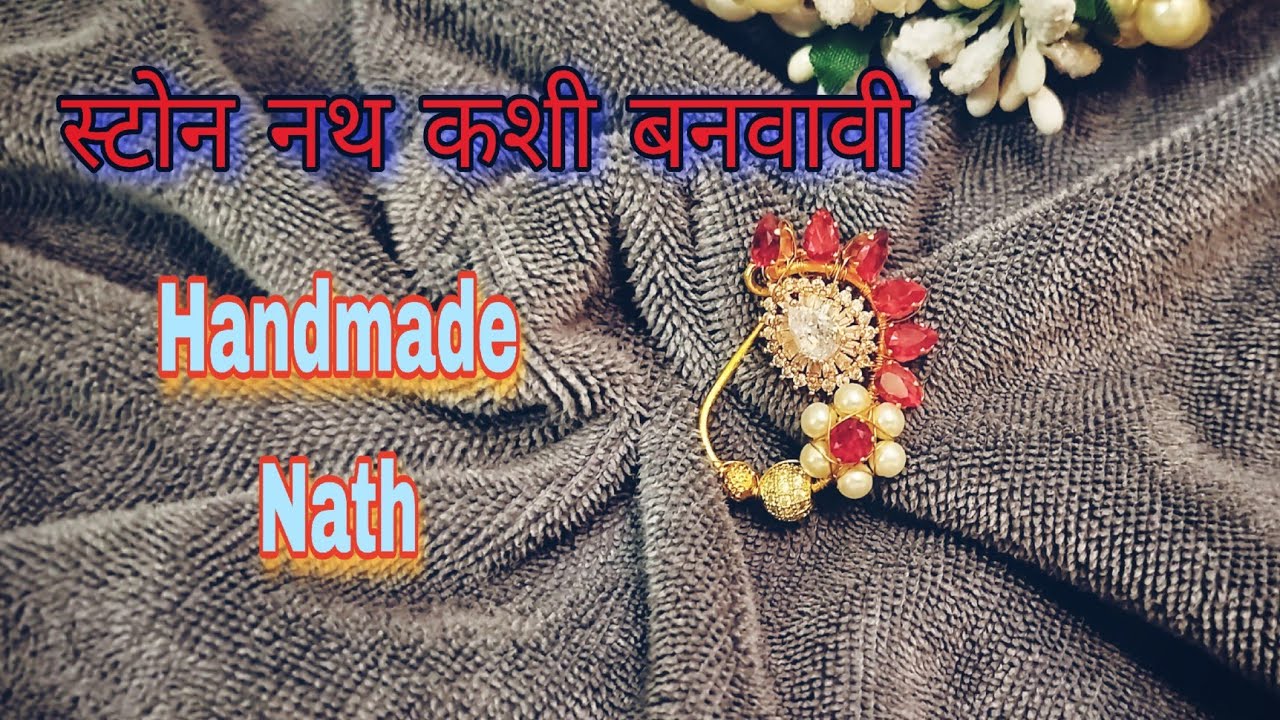 स्टोन नथ कशी बनवावी/maharshtrian handmade nath/Fancy nath making/Bridal ...