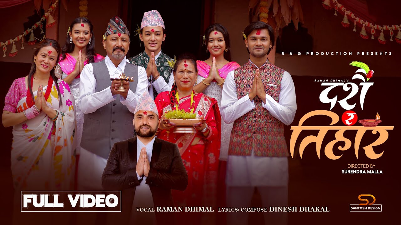Dashain Ra Tihar - Raman Dhimal, Dinesh Dhakal Ft. Jukti, Angel, Shreya ...