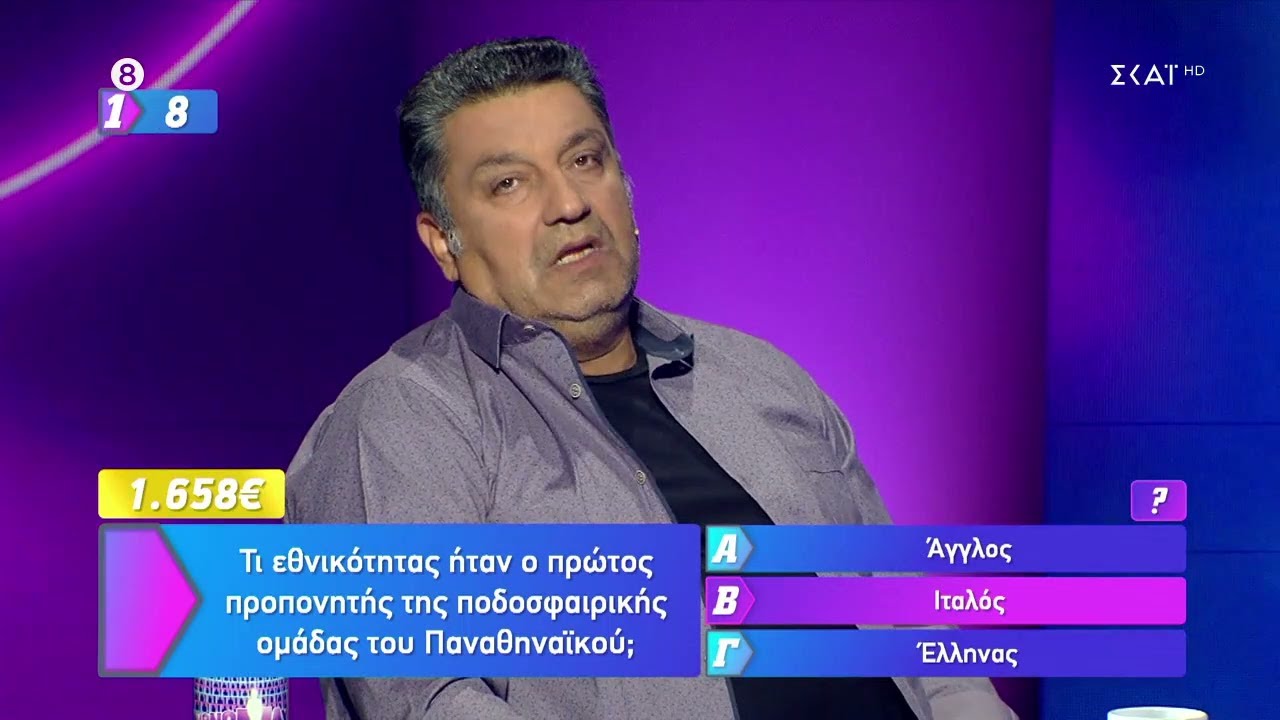 Ο Ηρακλής βρίσκεται απέναντι σε 8 αντιπάλους - Πώς θα τα πάει στην ...