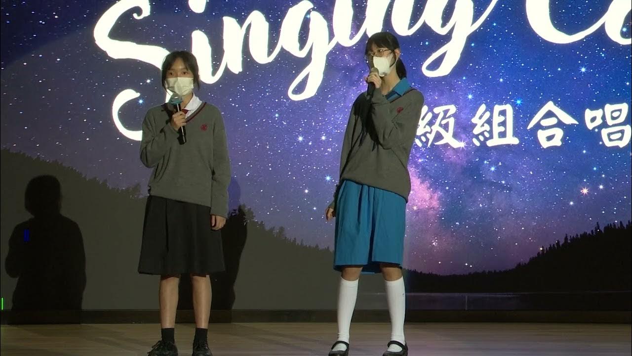 [Singing Contest 初賽] 2A 謝慧婷 2C 黃婼琳 - Lemon - YouTube