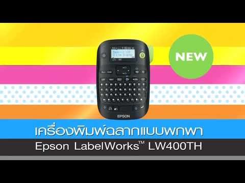 Epson LabelWorks LW-400TH - YouTube