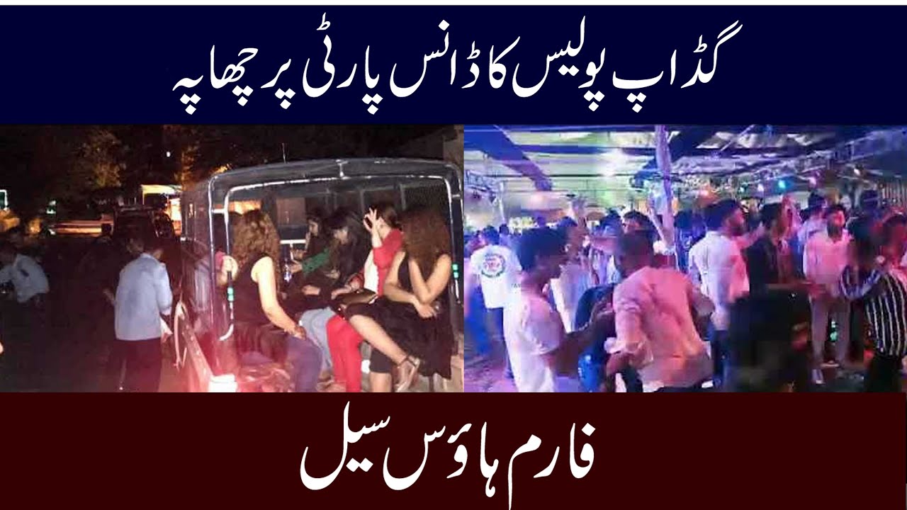 Karachi Police Bust Dance Party At Farmhouse - YouTube