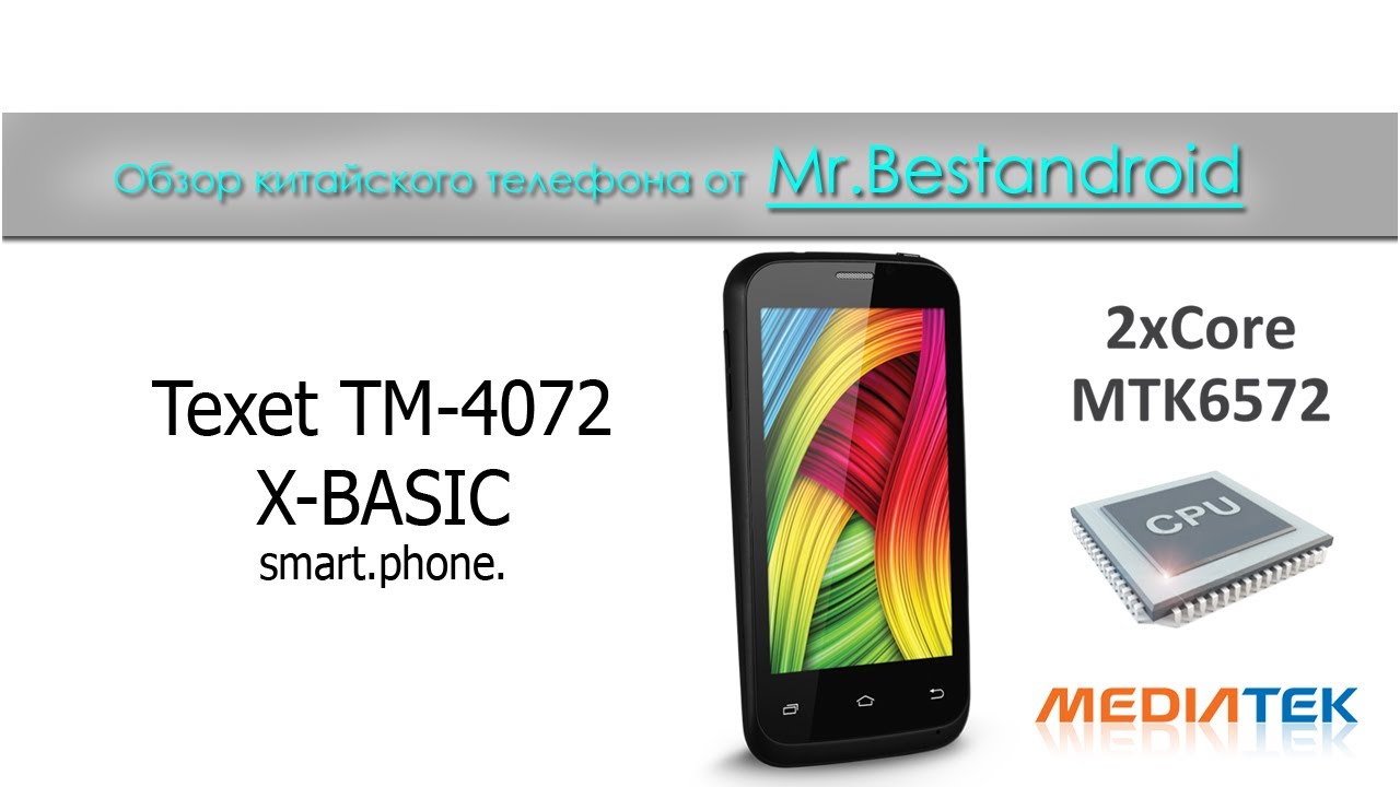 Обзор Texet X-Basic TM-4072 - YouTube