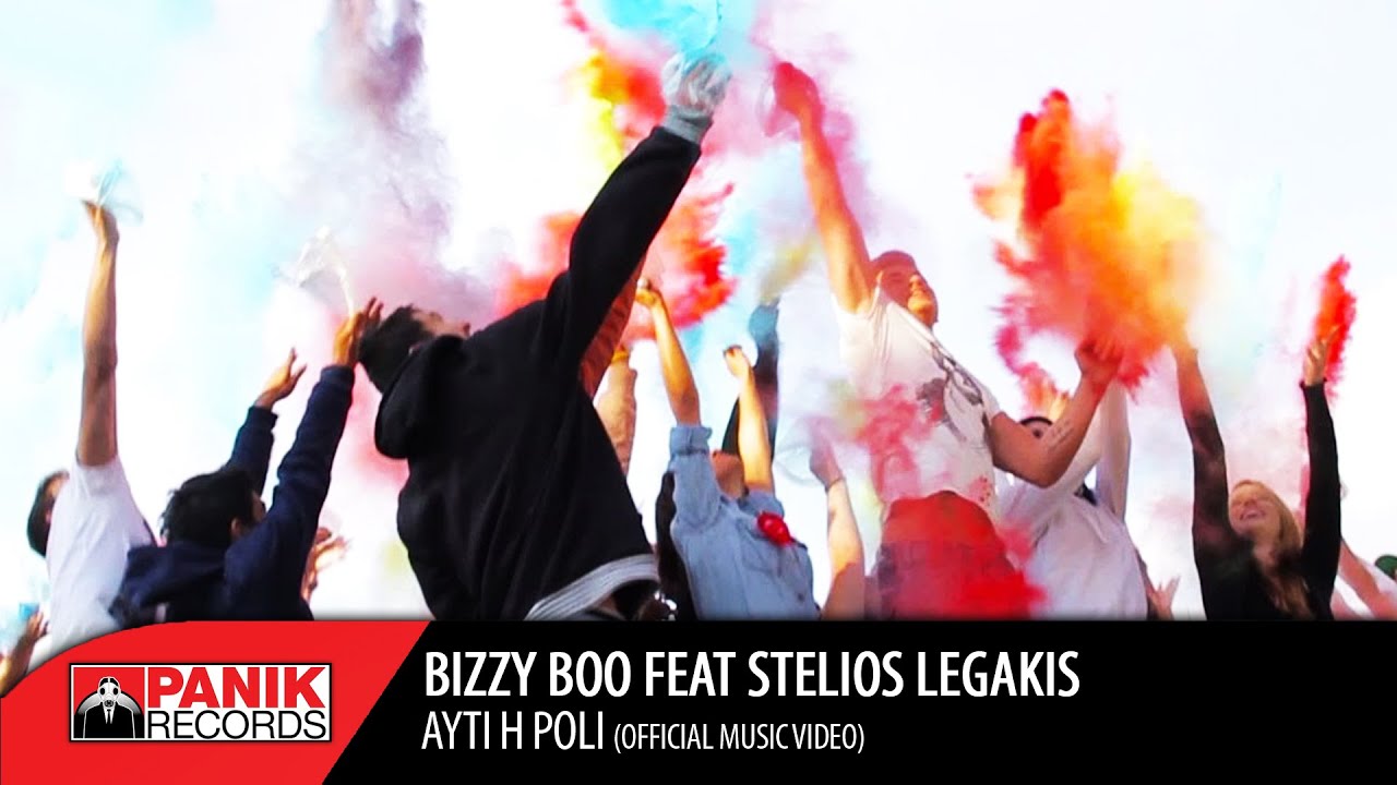 Bizzy Boo - Αυτή η Πόλη feat. Στέλιος Λεγάκης - Official Music Video ...