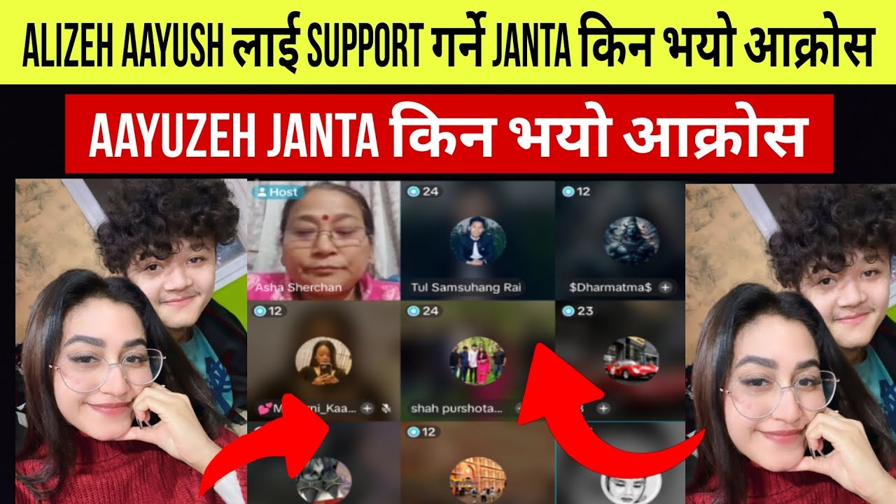 Alizeh Aayush Lai Support Garne Janta Kina Vayo Aakros😱#alizehjamali #aayuzeh #aayujanta - YouTube