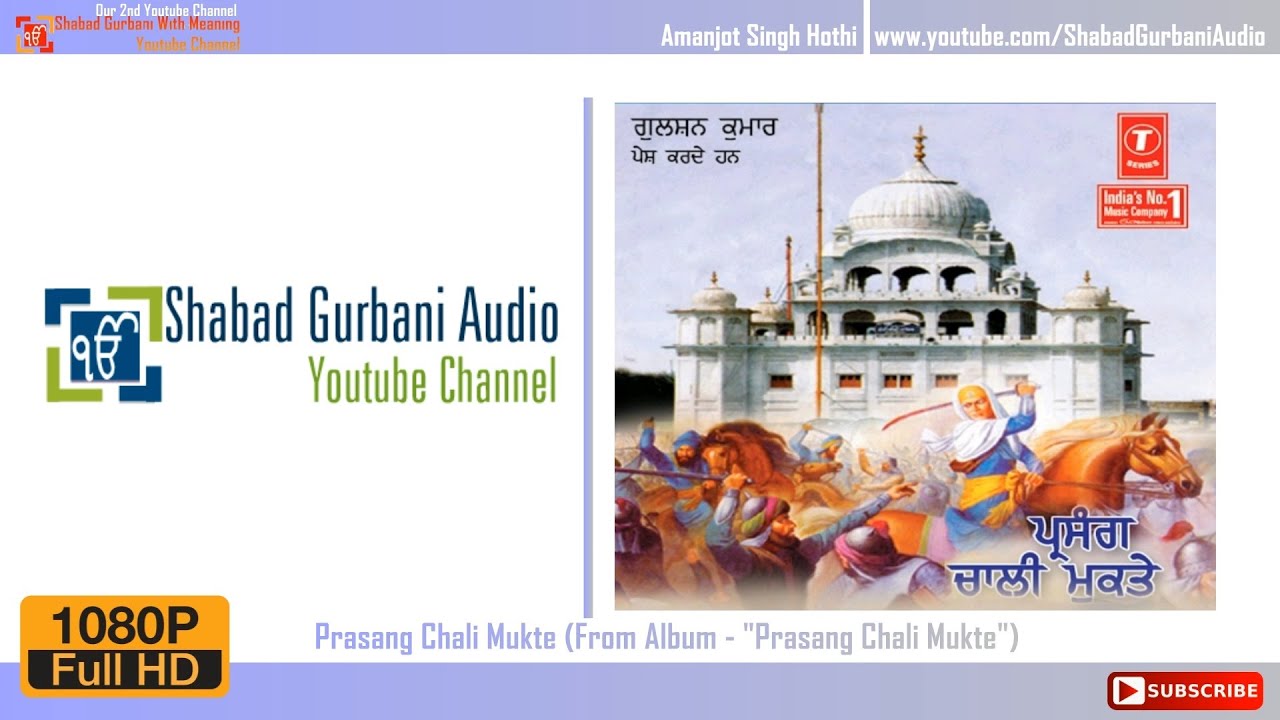 Prasang Chali Mukte / Bhai Jarnail Singh Ji (Sabrahwan Wale) / Kavishri ...