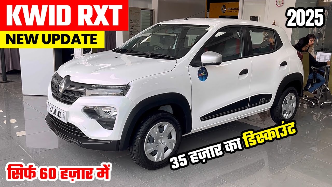 New Renault Kwid Rxt 2025 ️ | Kwid Rxt | Renault Kwid | Kwid 2025 New ...