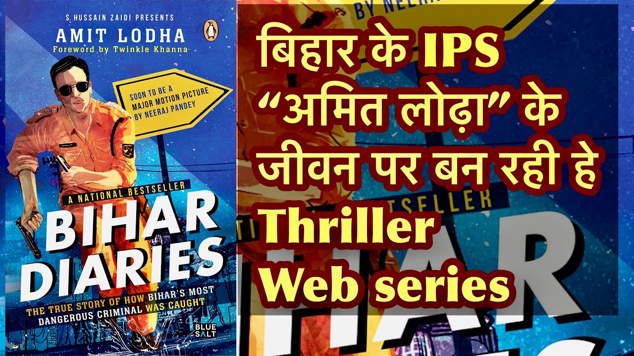 Bihar diaries movie l bihar diaries web series l neeraj pandey l amit lodha l web series update ...