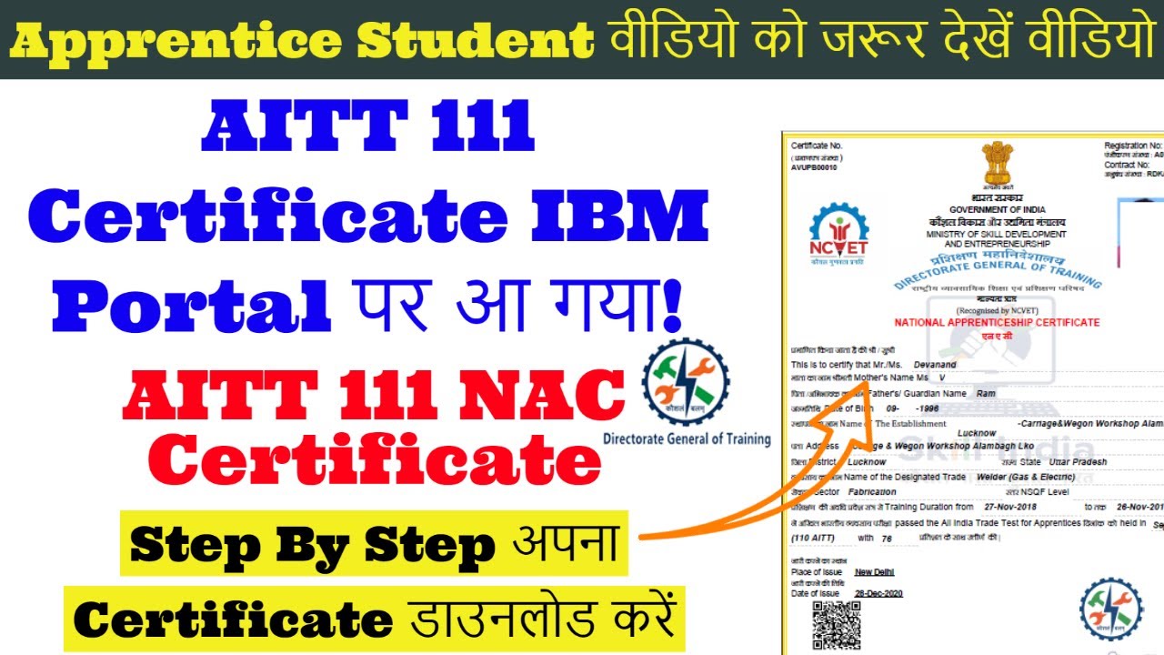 AITT 111 Result || AITT 111 NAC Certificate Download || AITT 111 ...