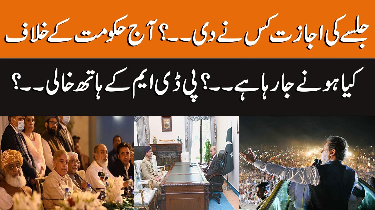 Who Gave Permission for Jalsa? What is Going to Happen Against ...