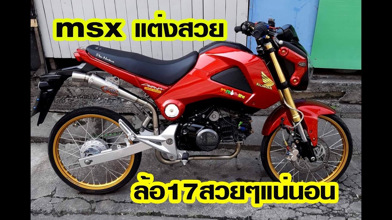 msx ล้อ17 แต่งสวยงามมากกว่า 40 คัน สวยงามแน่นอน [Ep8] - YouTube
