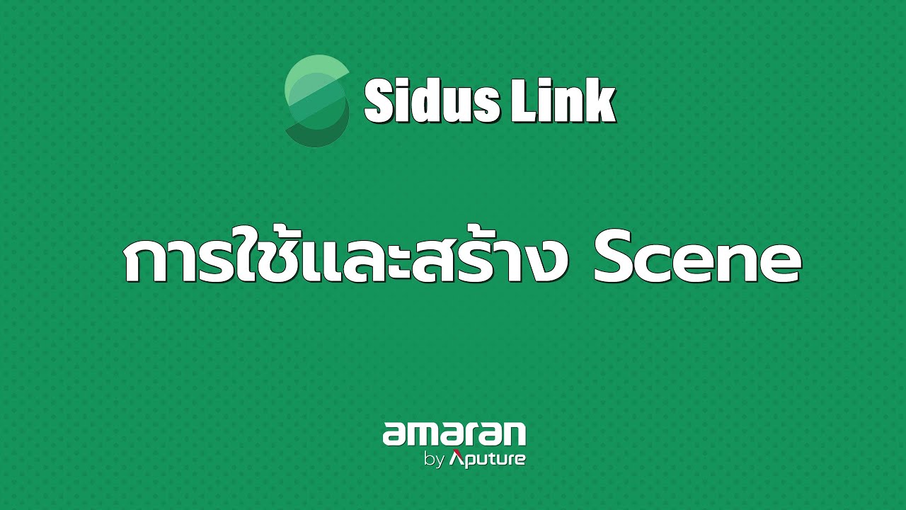 3. การใช้และสร้าง Scene ในการจัดแสงด้วย Sidus Link - YouTube