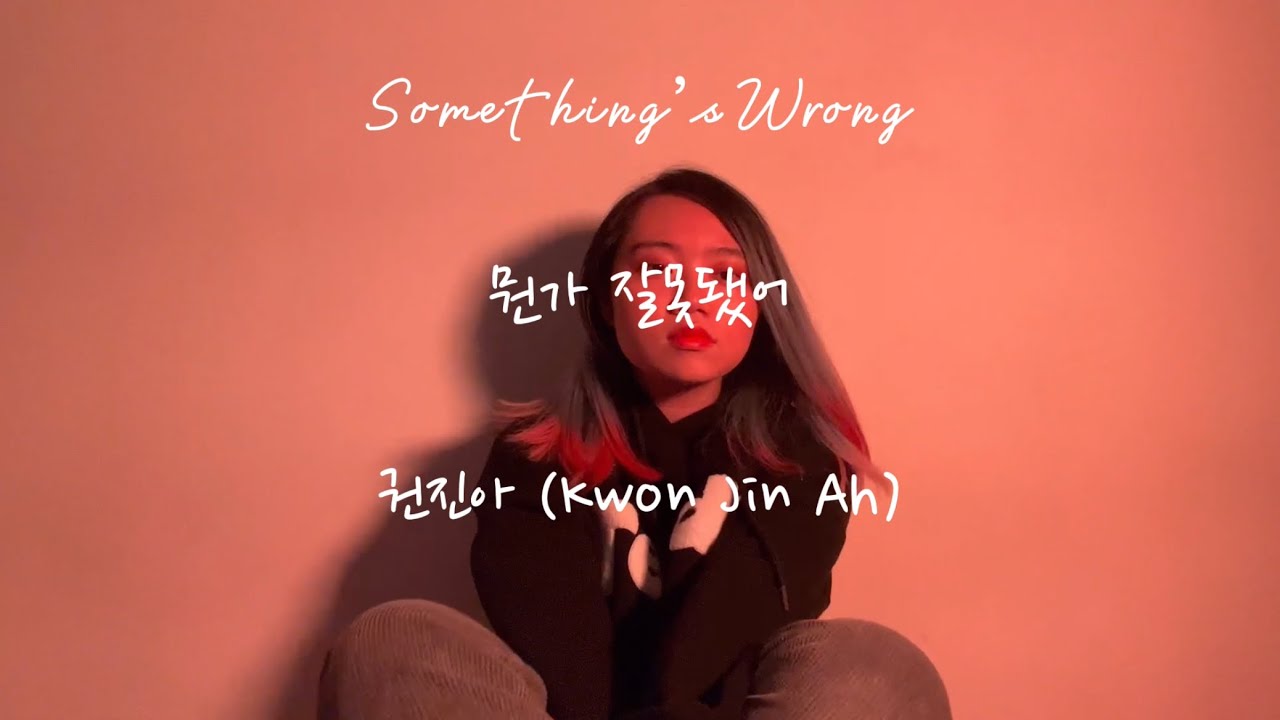 Kwon Jin Ah 권진아 - Something’s Wrong (뭔가 잘못됐어) Cover by JW - YouTube