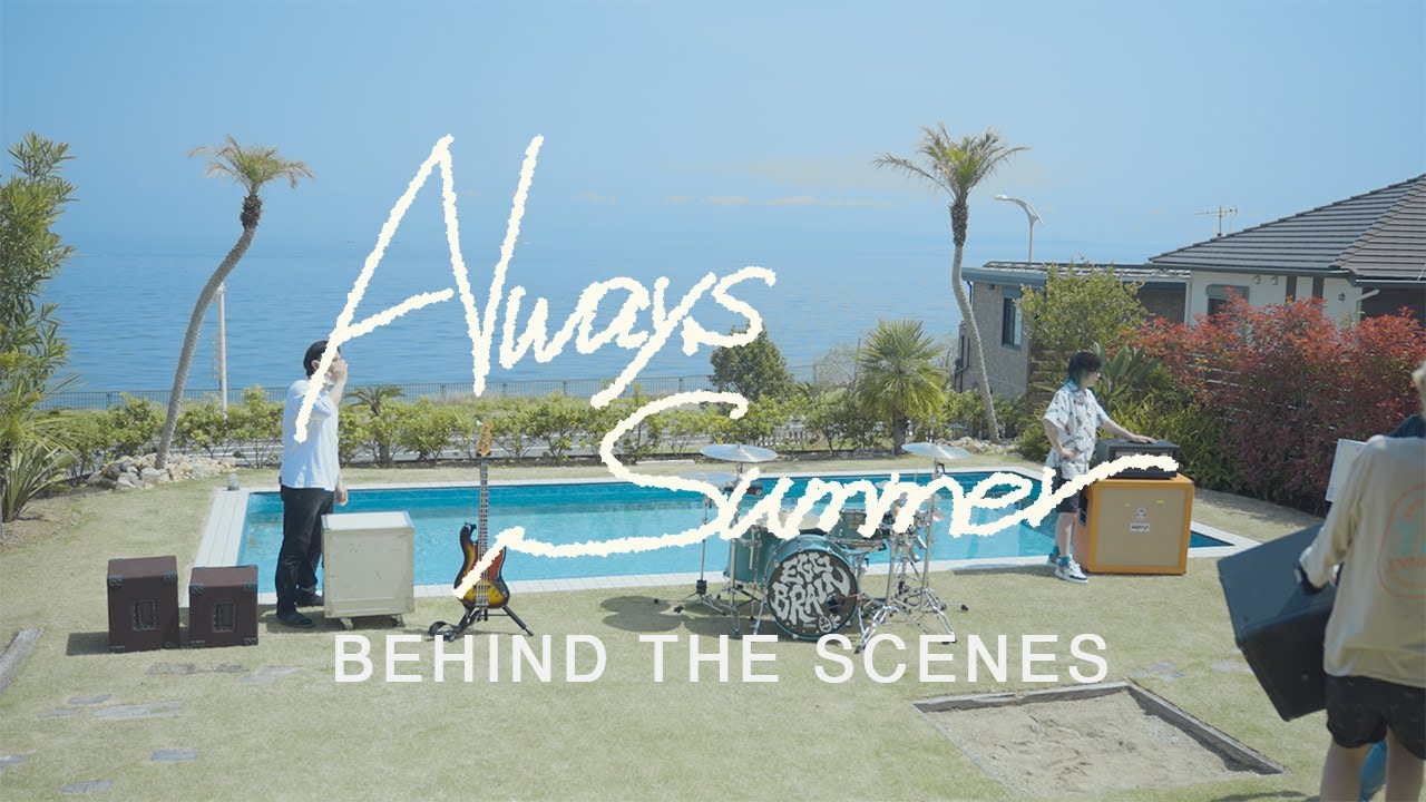 EGG BRAIN 「Always Summer」MV Behind The Scenes - YouTube