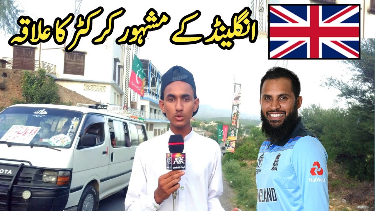 Essar Beautiful village of Chakswari|Chakswari Azad Kashmir|Mirpur ...