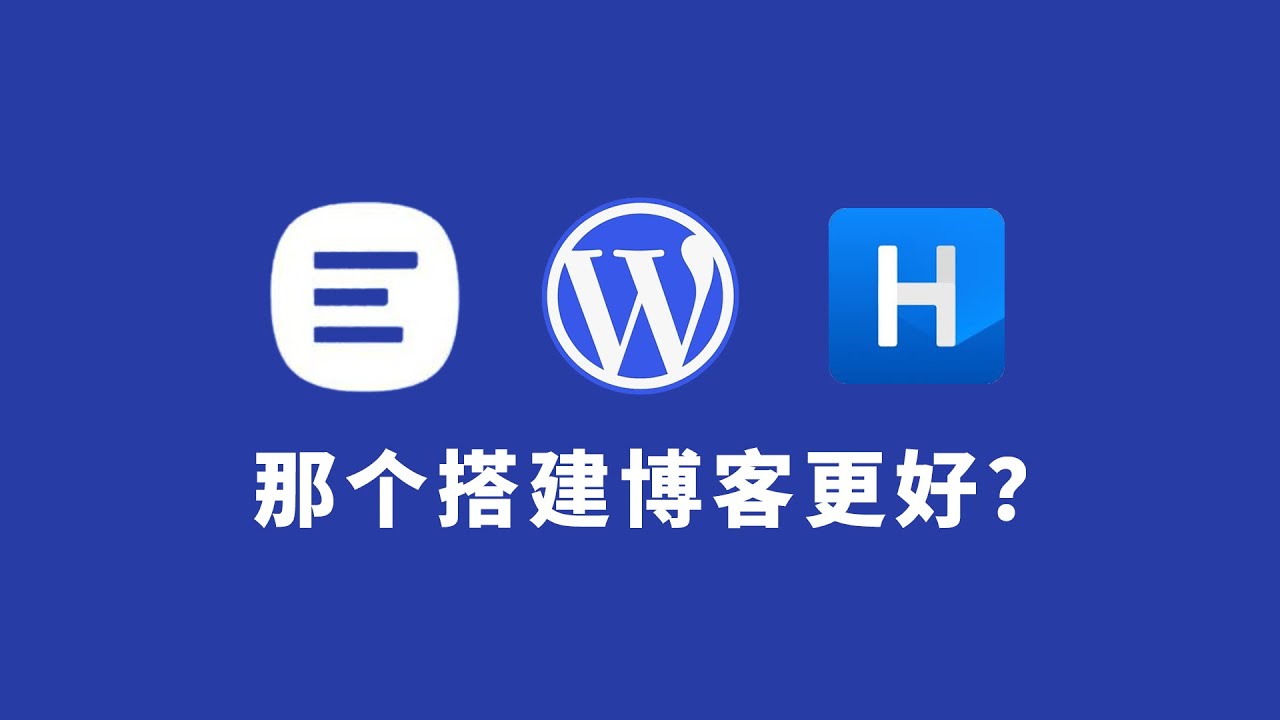 Wordpress Typecho Halo 那个搭建博客更好? Youtube