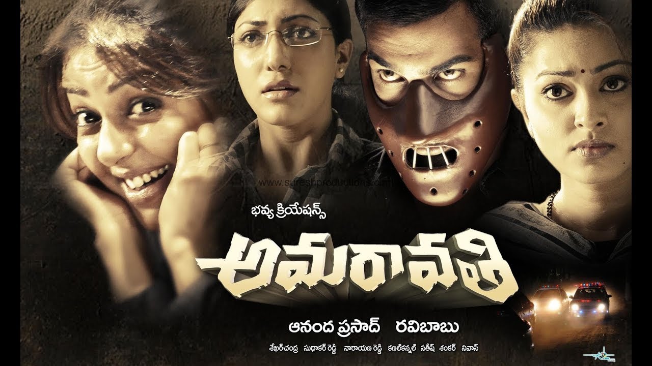 Amaravathi Full Length Movie | Bhumika | Ravi Babu | Taraka Ratna ...
